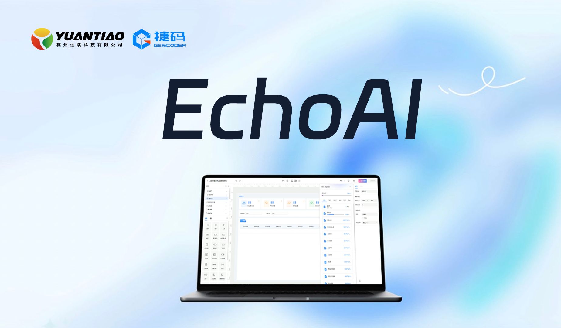 惊呆了!Echo AI:0代码生成应用,开发成本直降90%,效率飙升!