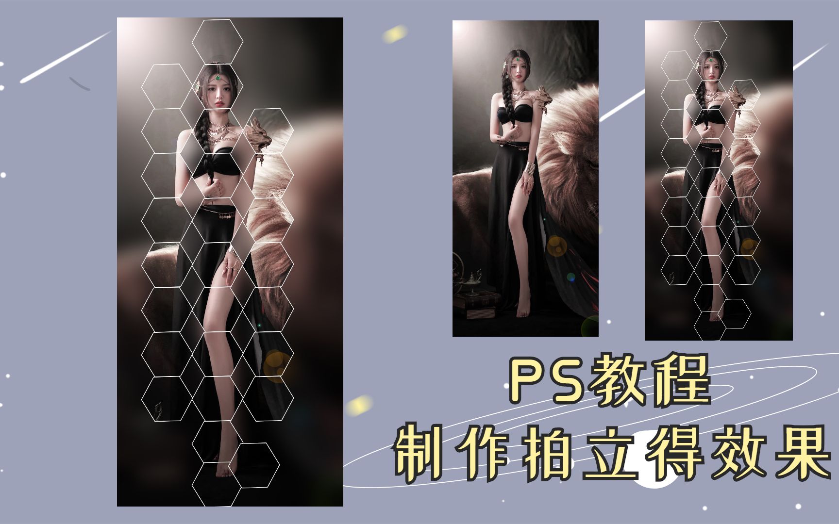 PS教程制作拍立得效果