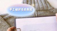 手工编织毛衣(一)棒针开衫外套,织后边