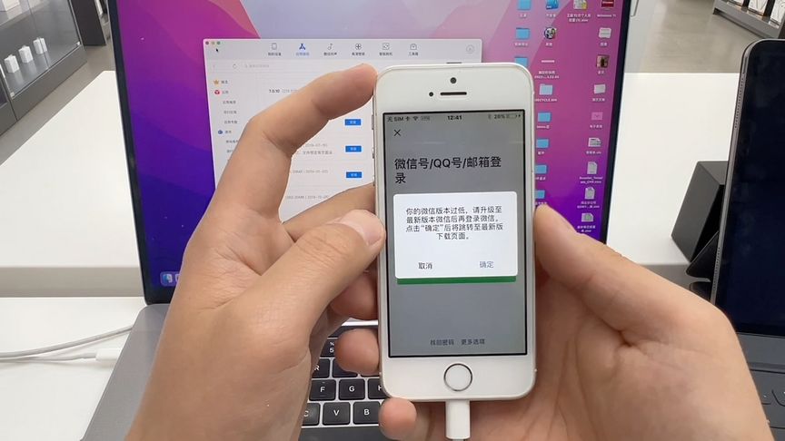 iOS旧设备登录微信提示微信版本过低怎么办?教程来啦!