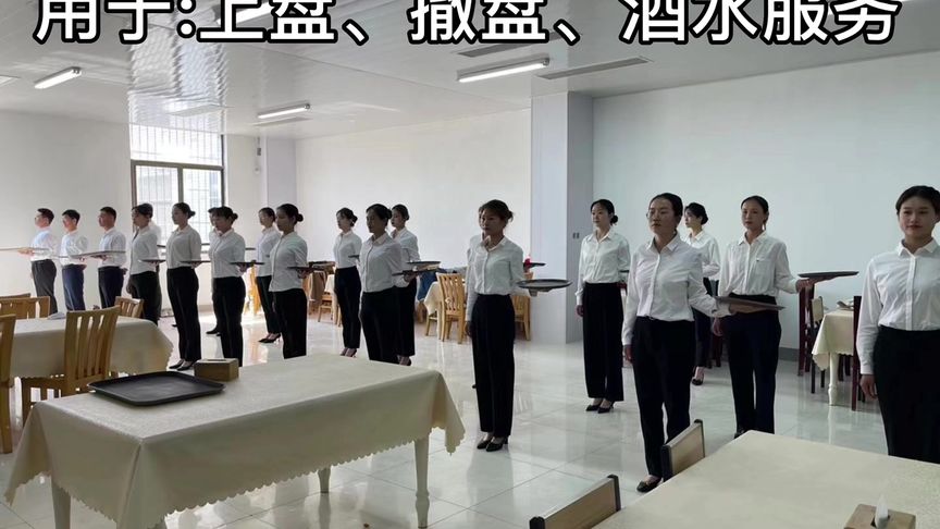 #五星级酒店服务礼仪 #礼仪 #服务形象礼仪 #礼仪培训 #培训