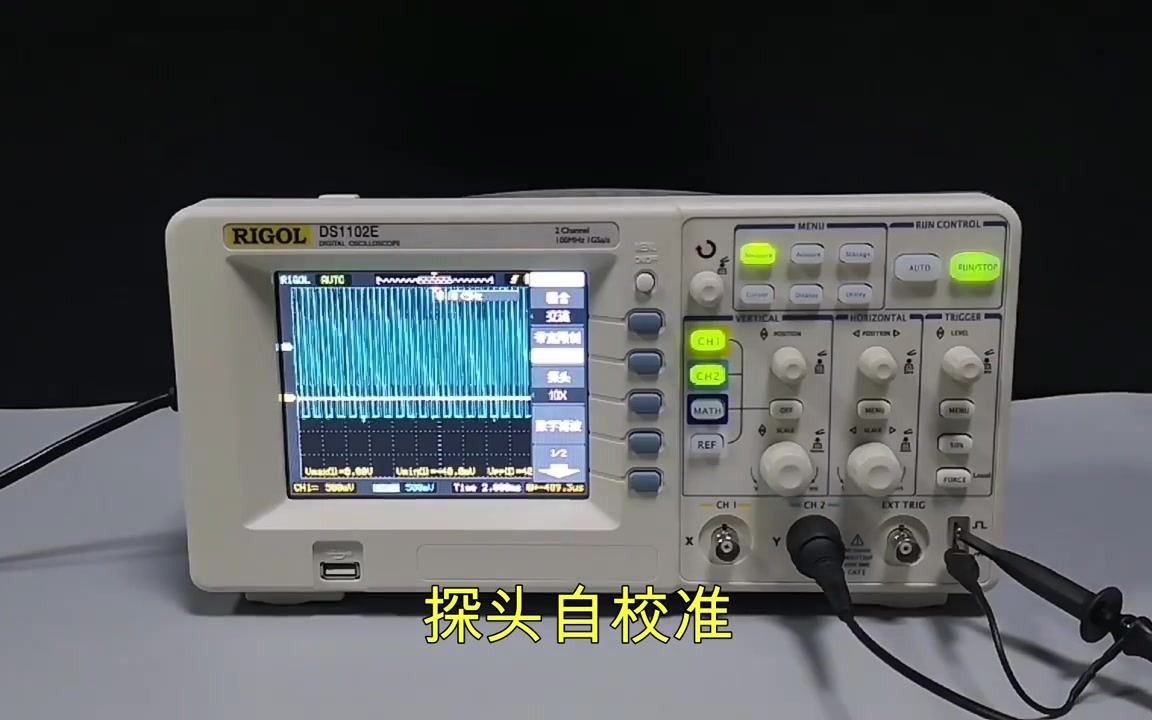 RIGOL普源DS1102E数字示波器100M双通道大屏数据储存示波器