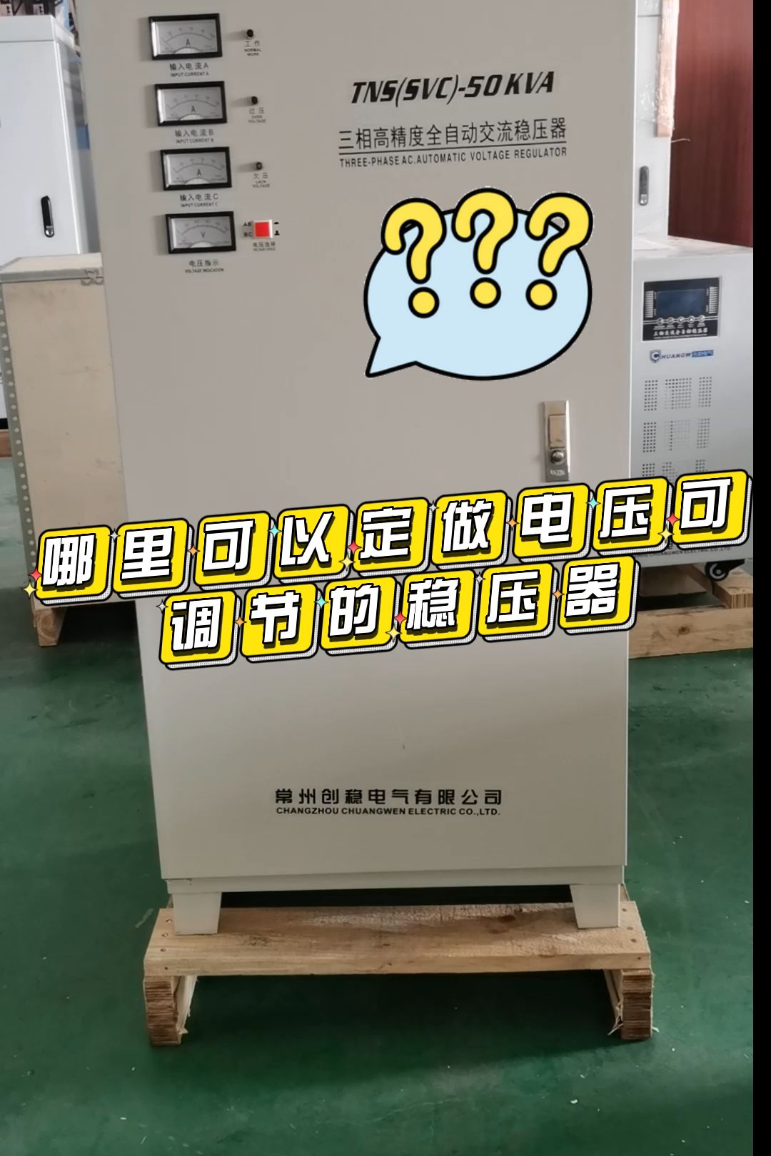 哪里可以定做电压可调节稳压器