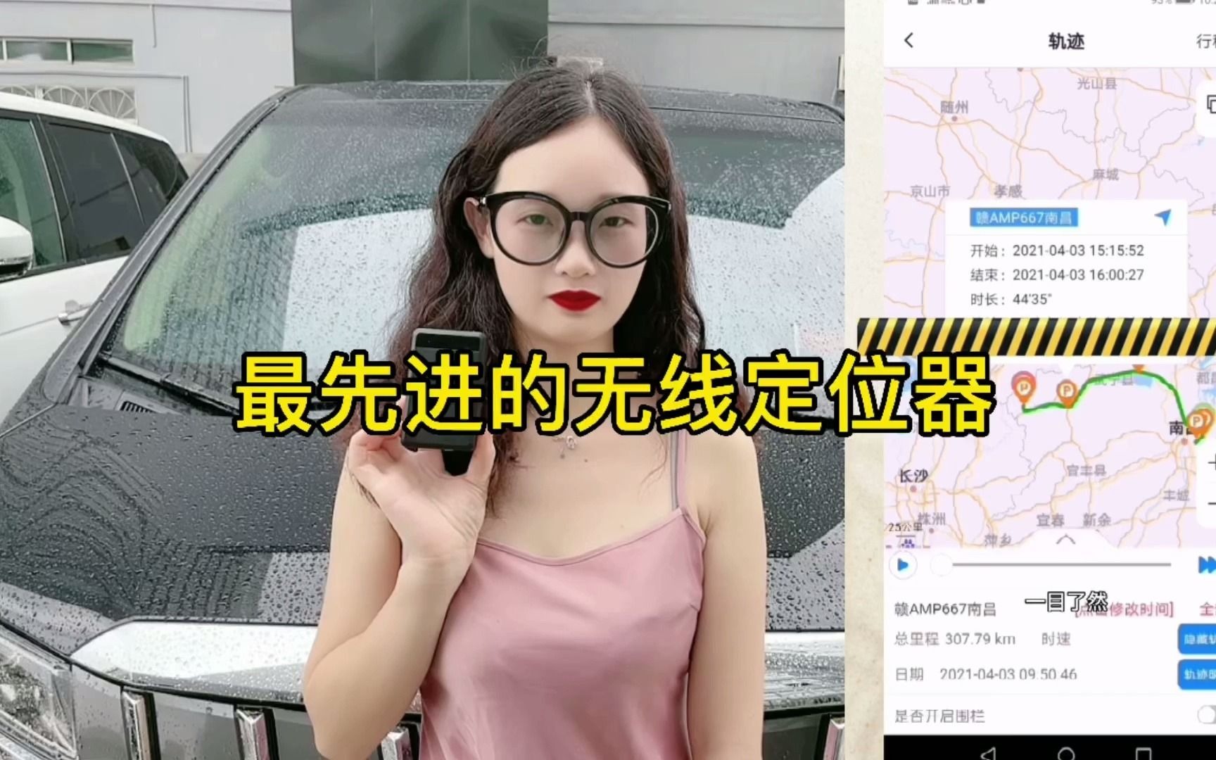找准定位,就是如此简单,最先进的GPS定位器。