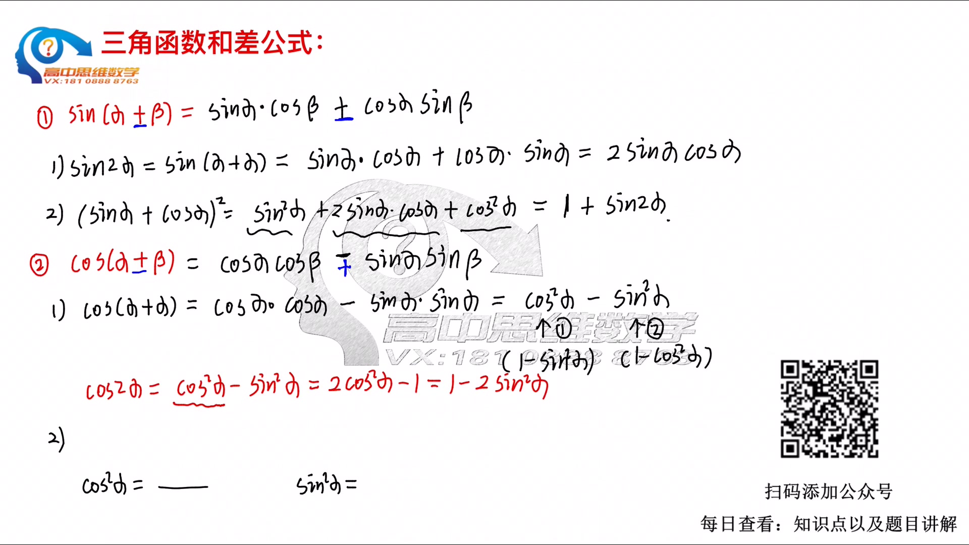 三角恒等变换综合(解题技巧大招)