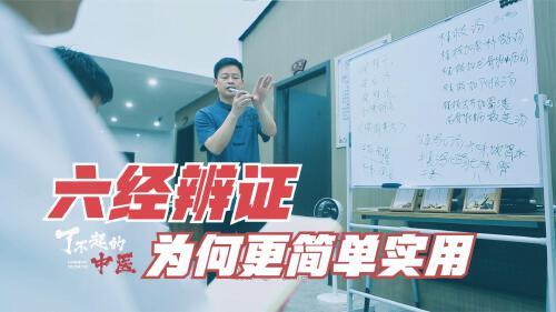 他被称为\"现代经方家\",效仿张仲景著书立说,如何传承实用的疗法