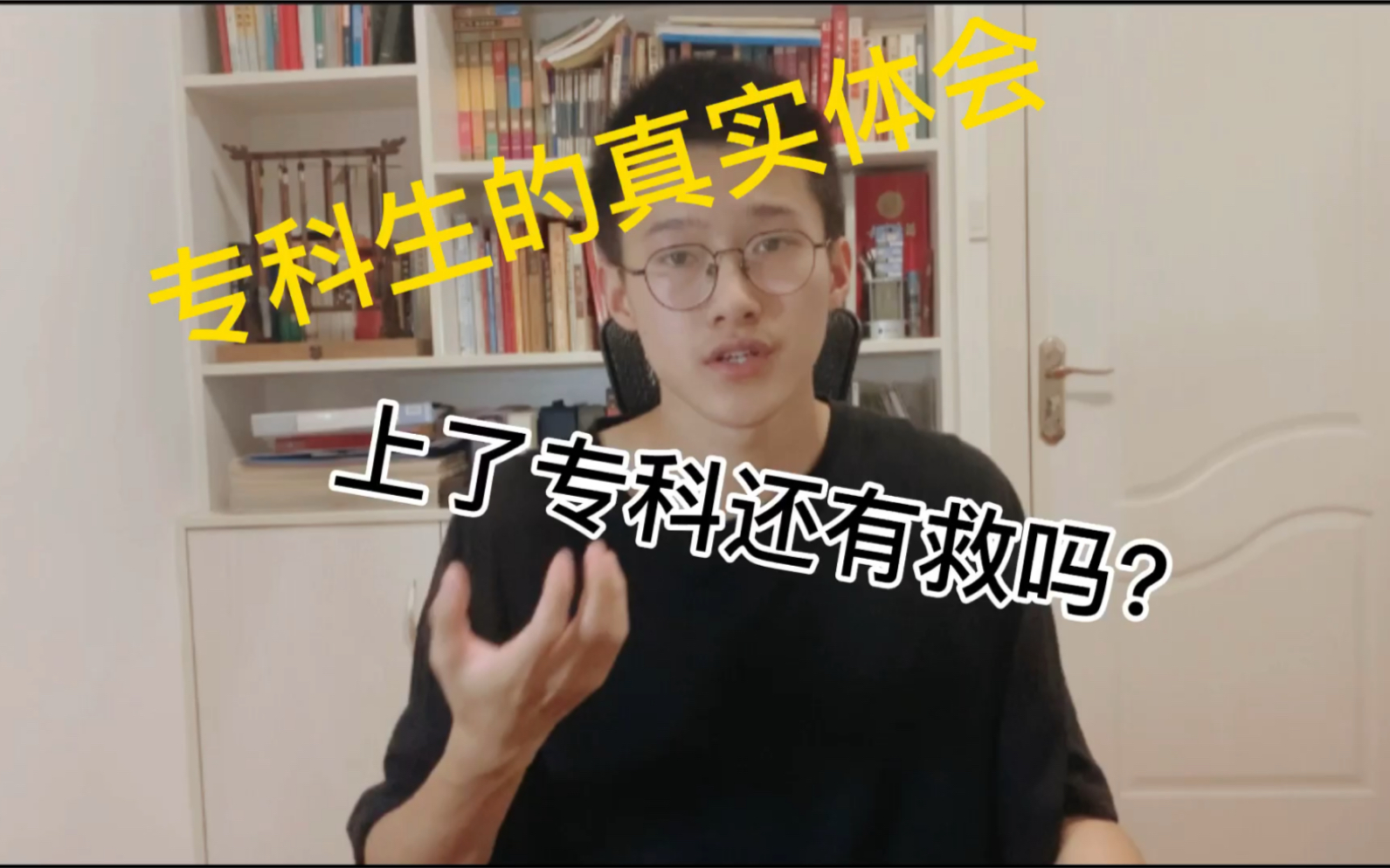 上了专科怎么办?专科还有救吗,专科该怎么学习,小伙伴们你有多少是...
