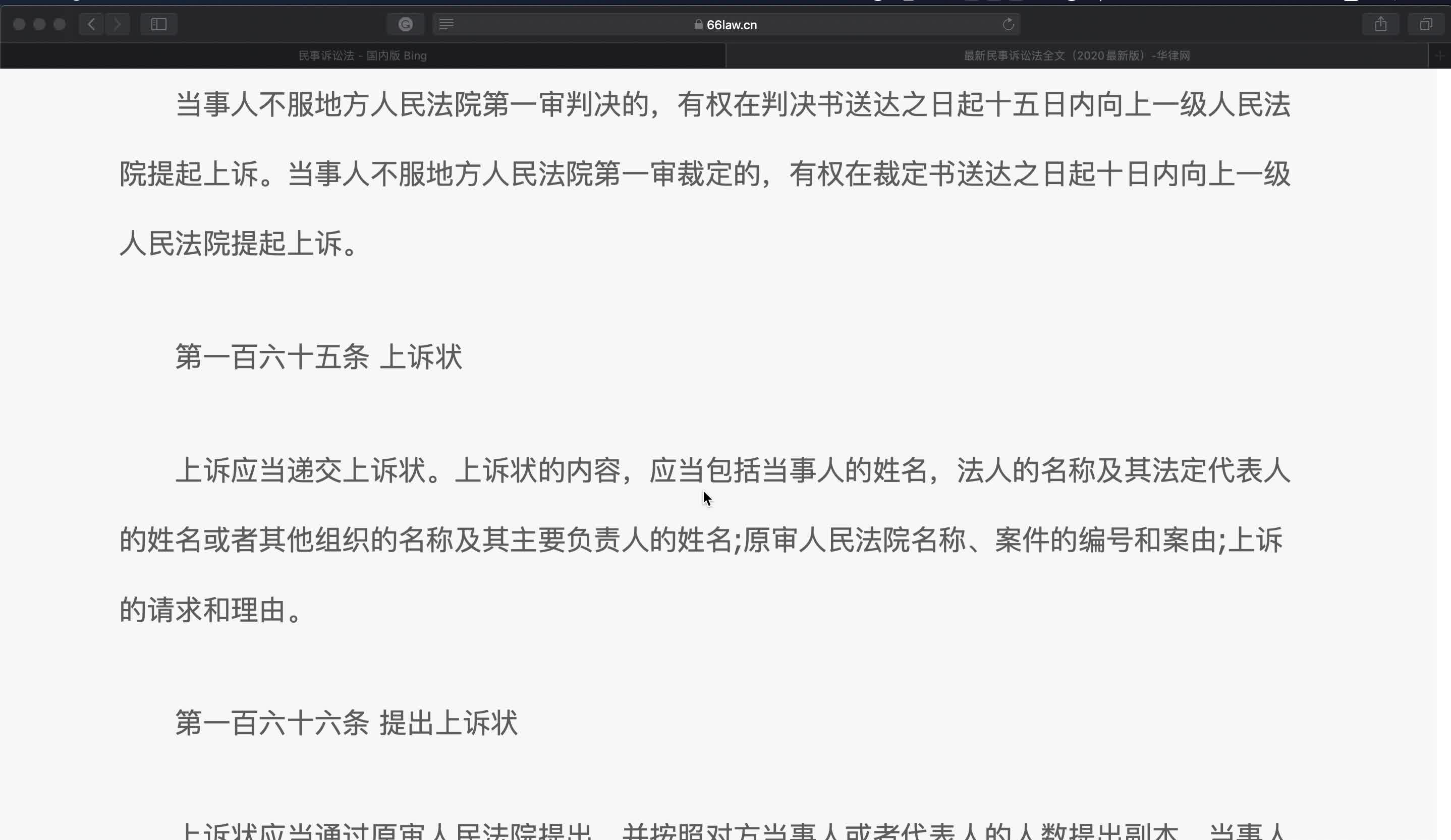 跟我一起学习民事诉讼法2017(七)