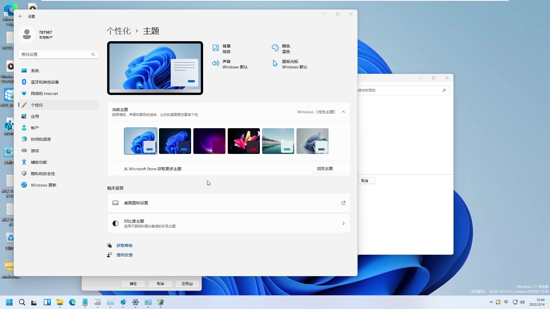 Win11怎么打开网络配置器选项 win11网络配置器开启方法