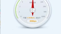 电脑维修:200兆的宽带,测速显示20-50兆,剩余的网速跑丢了吗?