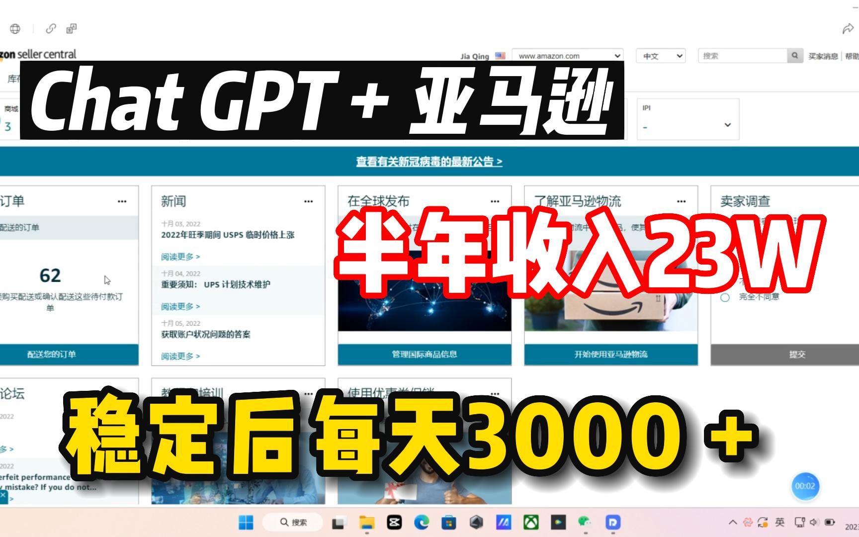 从网购达人到网络商人,我在家靠一台电脑成功转型!在亚马逊上赚了...