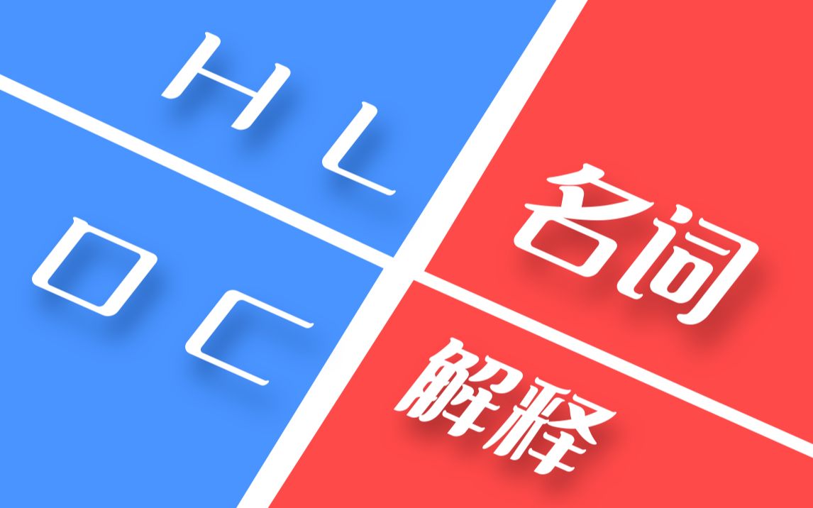 名词解释-HLOC丨MT4丨指标百科丨小女子布财