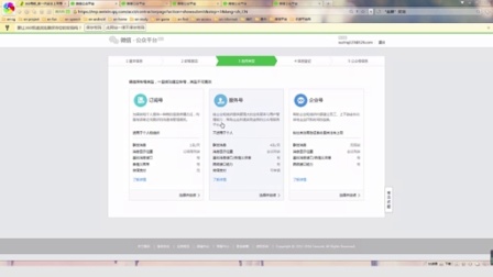 基于java 的微信公众平台开发第一季 微信公众平台开发介绍