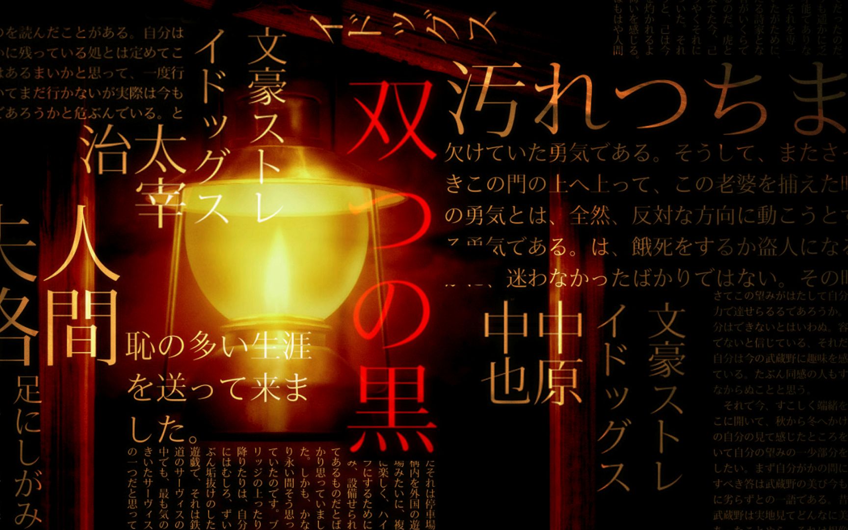 【文豪野犬/双黑】明明千丝万缕,偏说一丝不挂