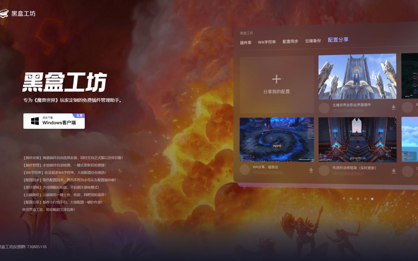魔兽世界黑盒工坊小号复制大号插件全套设置教程_教学视频