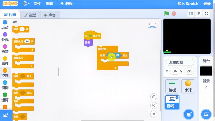 scratch3.0趣味编程中级篇:第2章 2.2 解答按下鼠标左键