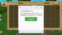 迷你世界:物品修改过程