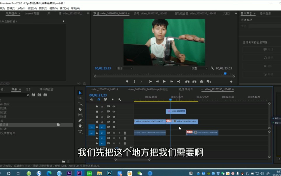 短视频很火的一个特效,手机穿越转场,5分钟内教你如何用PR制作