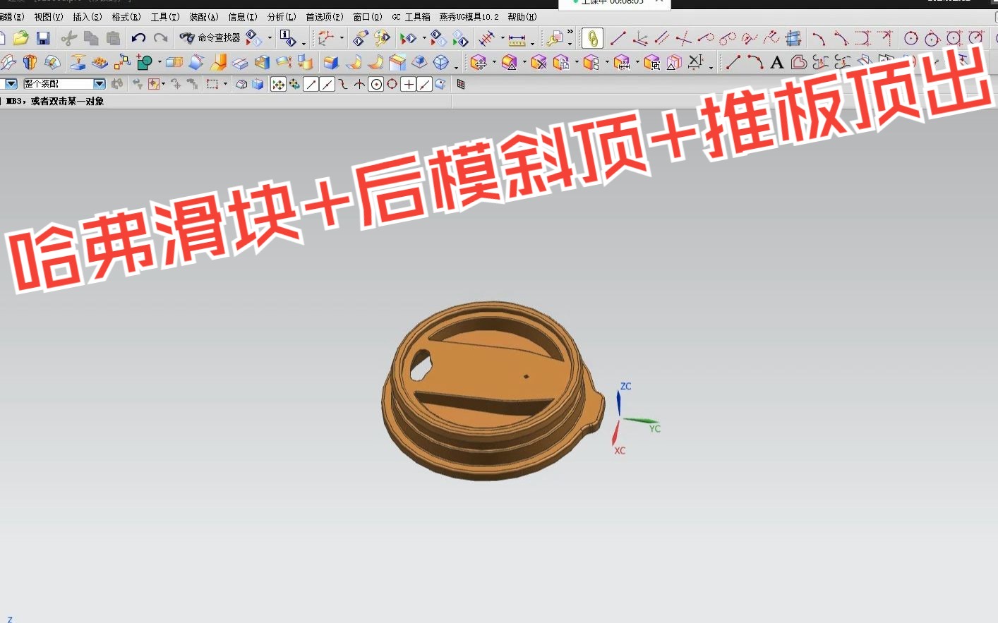 哈弗滑块+后模斜顶+推板顶出