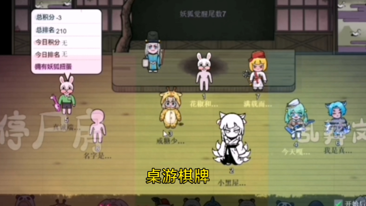 桌游棋牌;狼人杀攻略游戏_狼人杀_游戏攻略