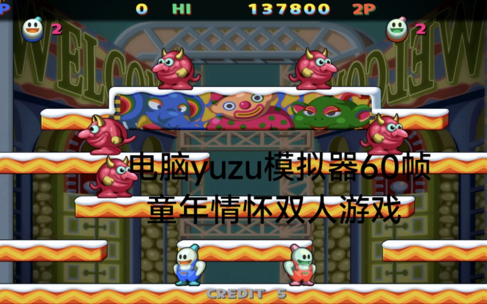 国产joycon手柄在yuzu模拟器中玩童年游戏雪人兄弟特别版稳60帧双人...