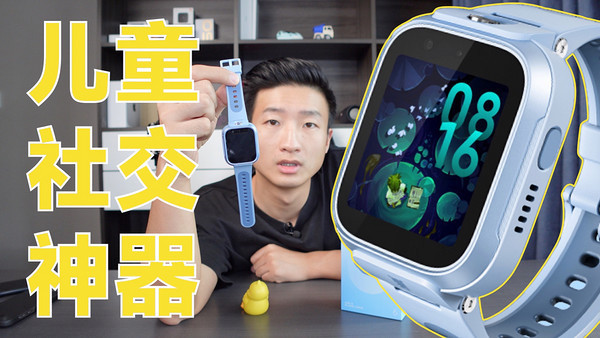 被儿童手表折服功能实在太强:米兔儿童手表6