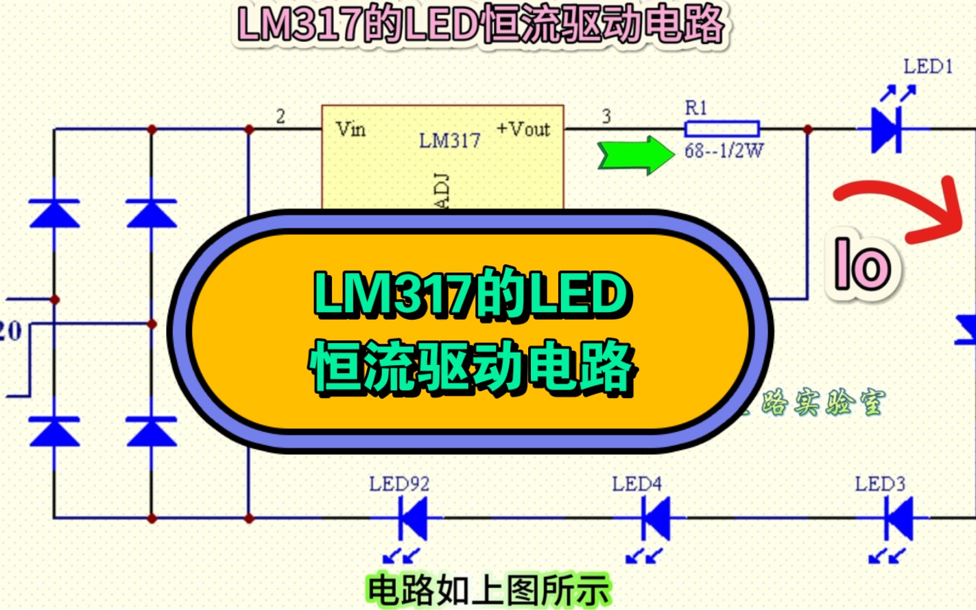 ...电子工程师 #电子元件基础知识 #嵌入式开发 #硬件设计 #LED驱动