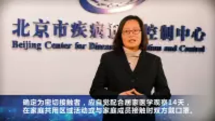 新型冠状病毒感染密切接触者居家隔离医学观察应该怎么做?