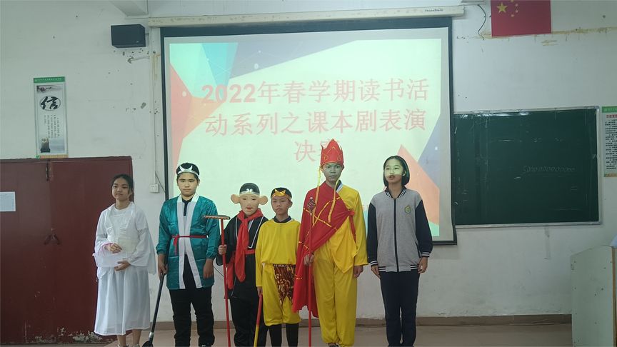 惠东县新徽学校读书活动系列之课本剧表演拉票啦!请为605班投票