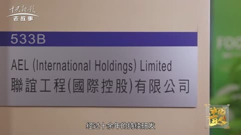 非凡匠人 《厨余垃圾回收利用》