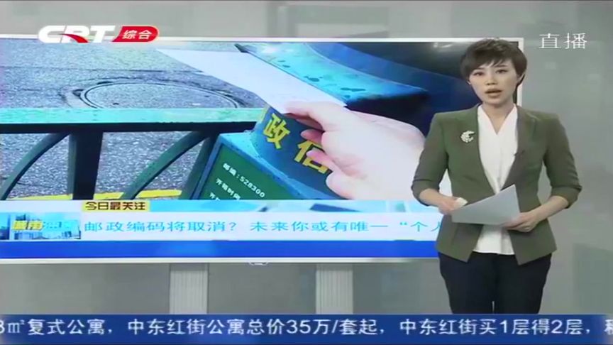 城市的邮政编码你能记住几个?未来或将取消,改为“个人ID”