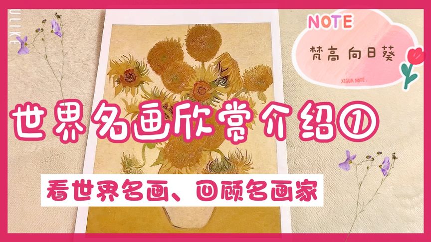 世界名画欣赏介绍①,回顾一些名画家ߑ�‍ߎ