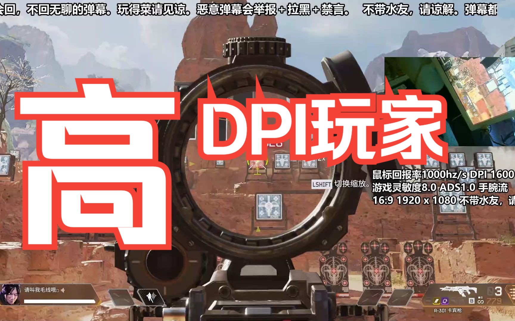 【APEX】“宏孩儿” - 高DPI玩家压枪不用动鼠标吗?