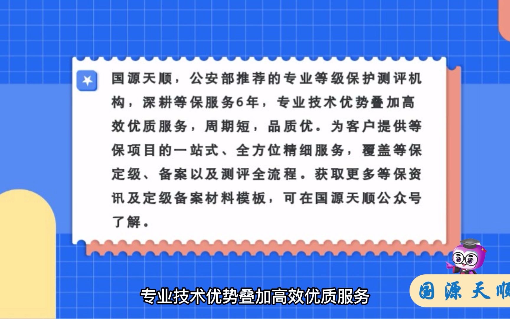 国源天顺等级保护小课堂第71期-工业控制系统等保测评如何定级?