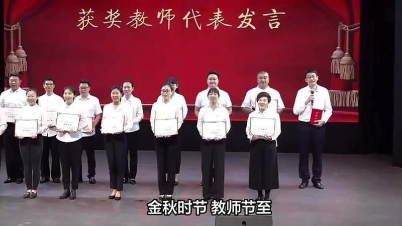 河南师范大学隆重举行庆祝第40个教师节暨表彰大会