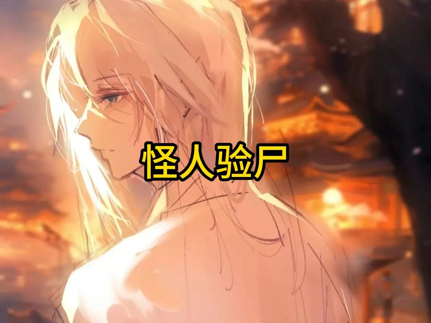 ...动漫,并呆满一年,你会怎么选,当你看到这个选择的时候,只剩30秒的时