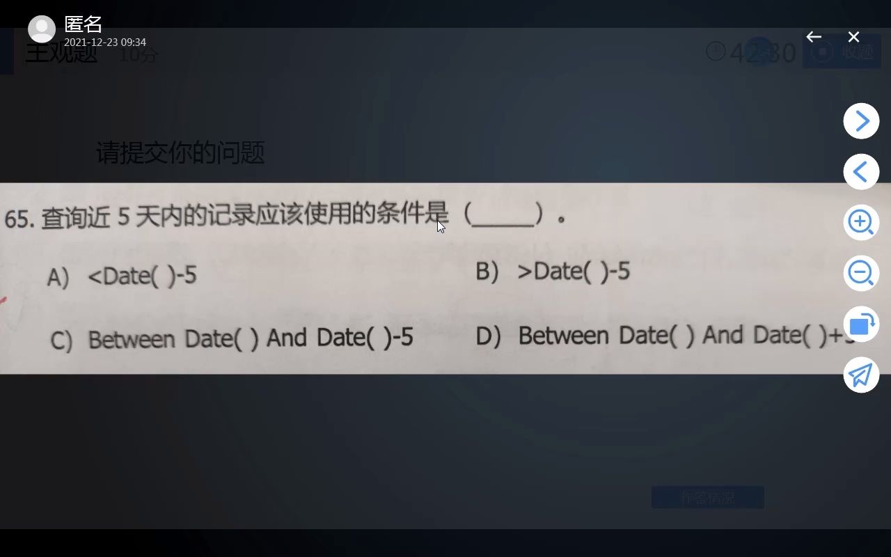 期末答疑2 - between and用法