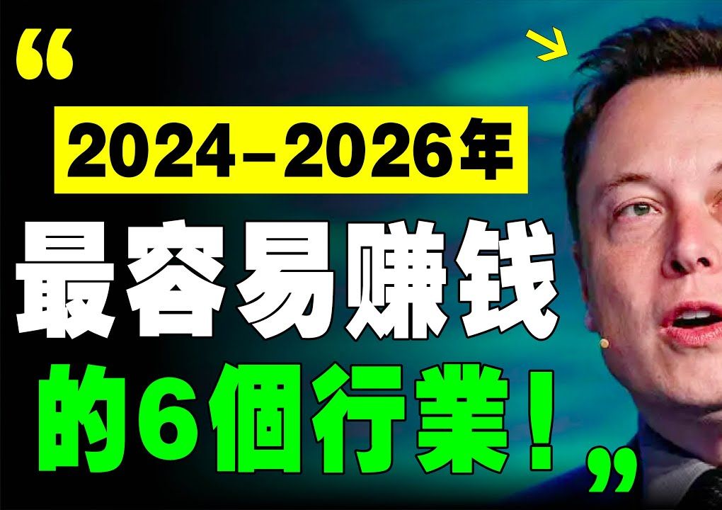 ...第一桶金财商教育赚钱项目赚钱方法如何赚钱商业模式思考致富自我成