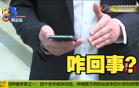 【1818黄金眼】实名号码绑定着母亲的信息,“户名”和“小户名”