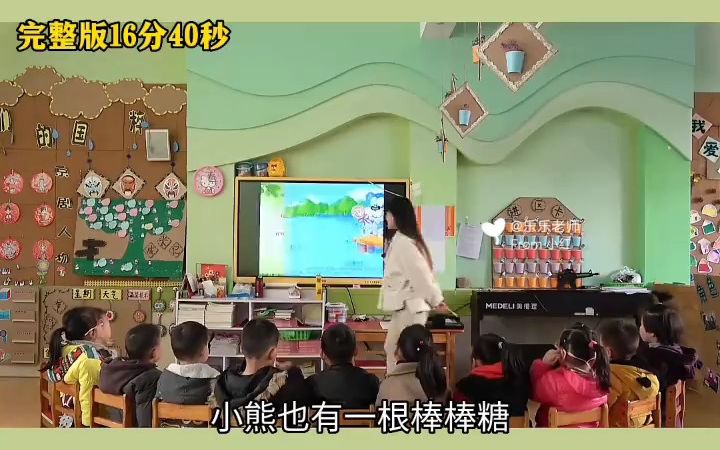 �幼师公开课|小班语言《小熊的棒棒糖》ߌ�温柔的幼师上了一节优秀...