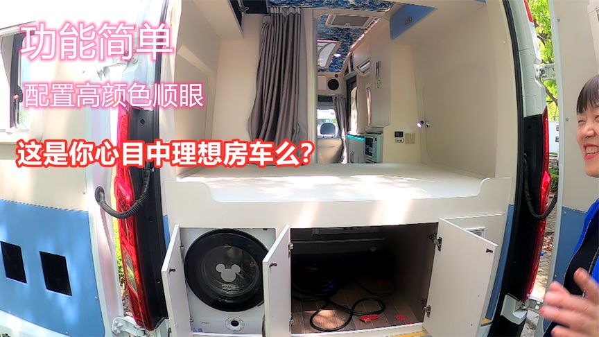 这辆B型房车空间设计值得借鉴,增加过道和后床面积,棚顶是亮点