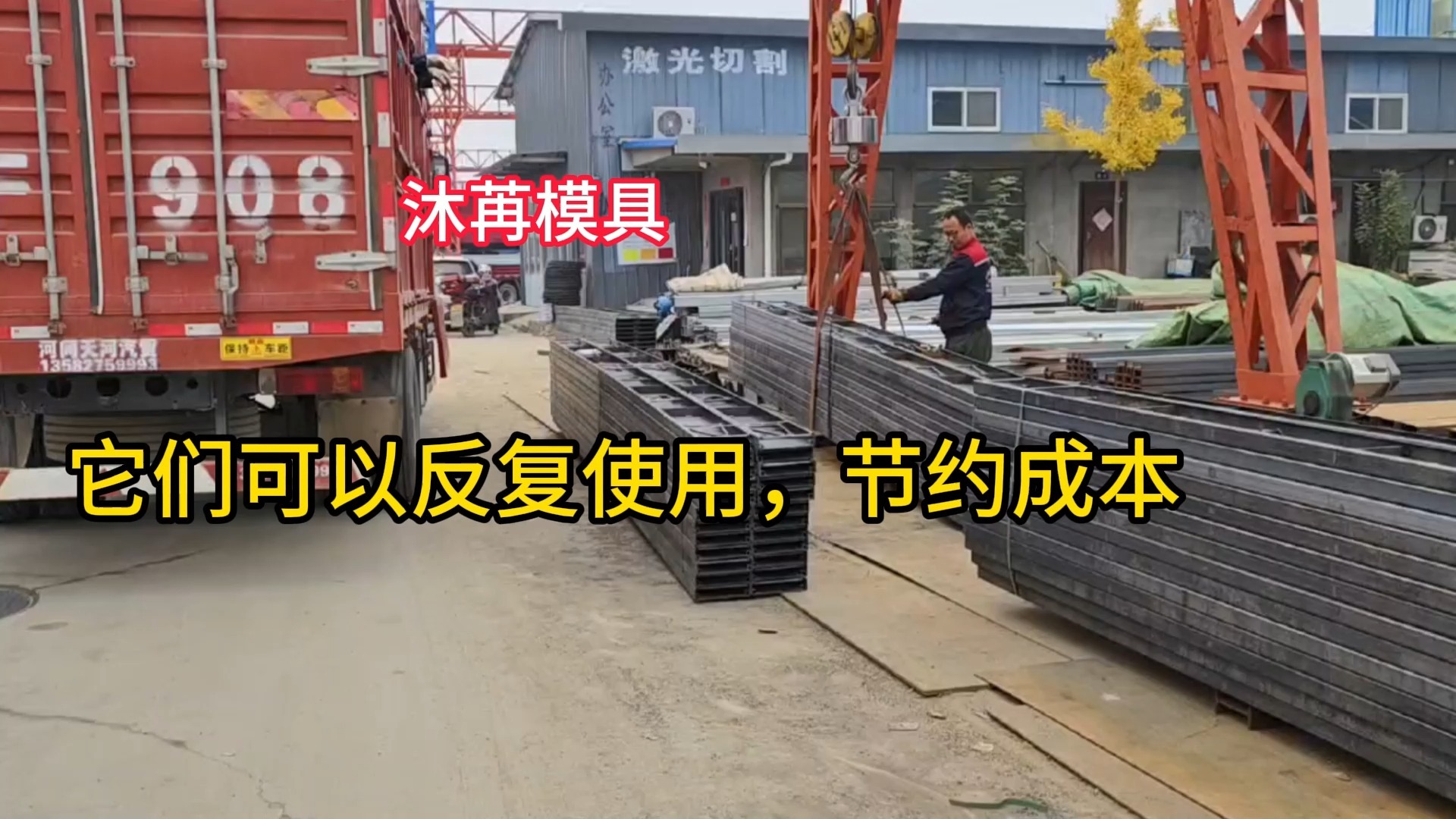 路沿钢模板是一种用于混凝土施工的模板,主要用于道路、桥梁等工程...