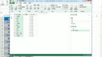 Power Query数据汇总求和