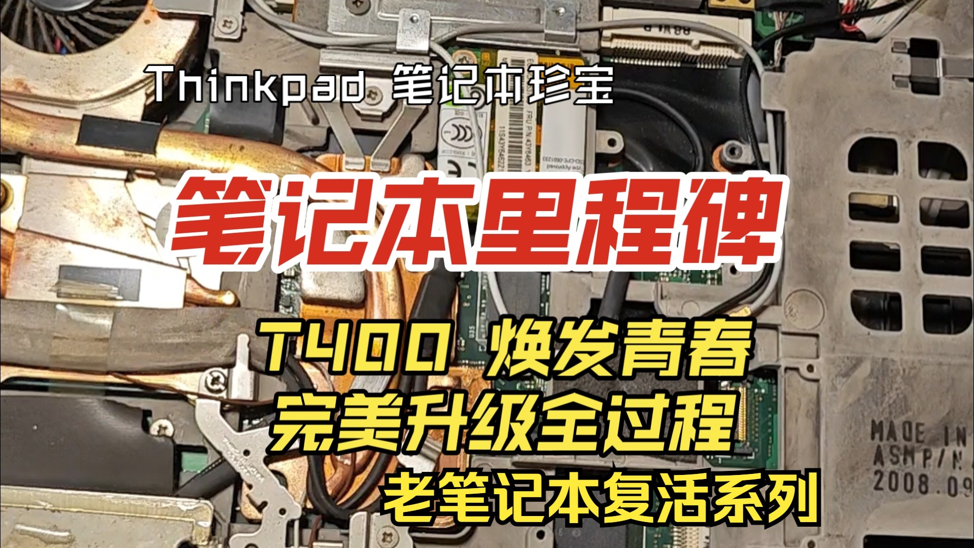 ...p9600 8g内存 固态 5G的无线网卡～保姆级全过程记录 细节在简介区