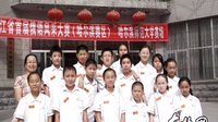 哈尔滨市嵩山中学俄语特色教学
