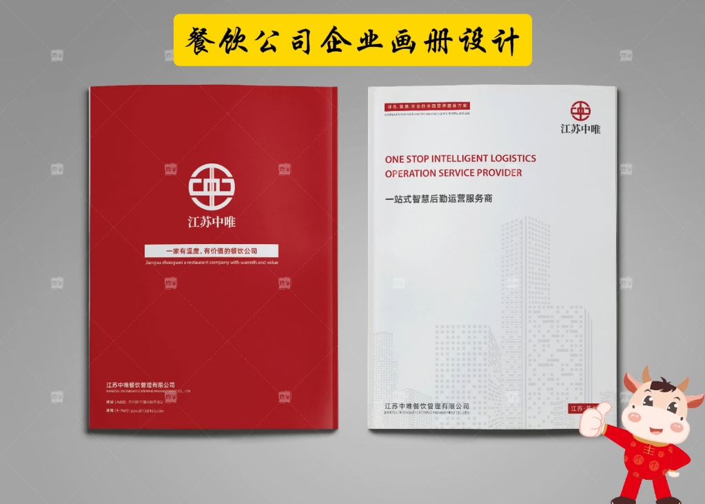 无锡锡牛企业画册设计印刷一站式服务公司,无锡画册设计,宣传册设计,...