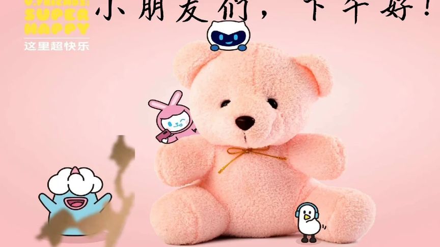 幼小衔接,拼音复韵母ui