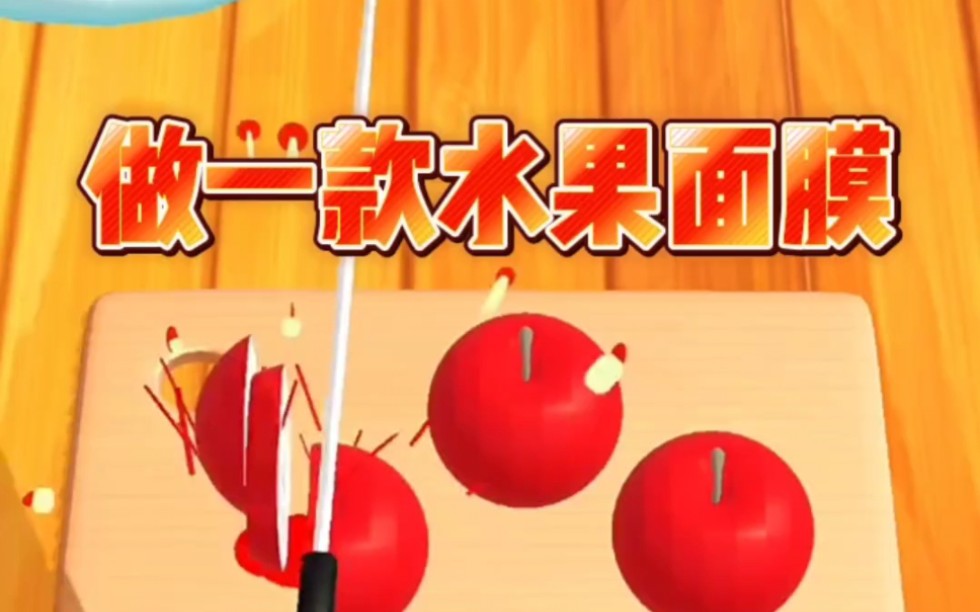 舒服又美味的水果