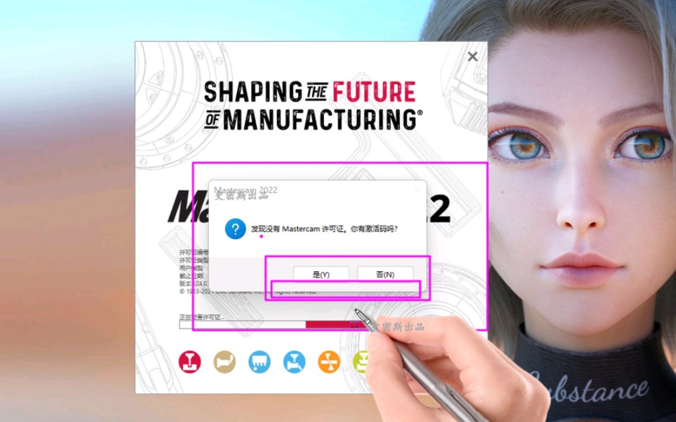 mastercam软件打开突然提示没有许可证?