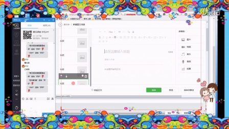 2016年微信公众号入门视频教程